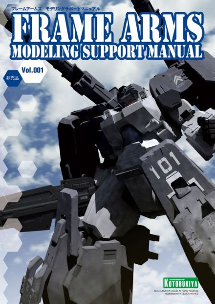 Frame Arms_百度百科