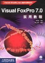 Visual FoxPro 7.0实用教程_百度百科