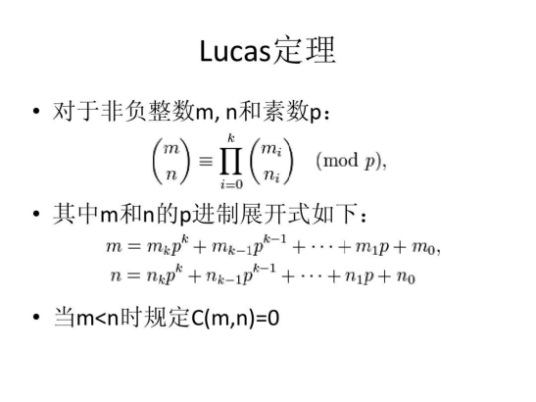 高斯-卢卡斯定理_百度百科