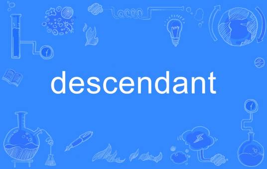 descendant（英语单词）_百度百科