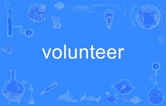 volunteer_百度百科