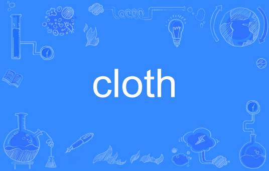 cloth_百度百科