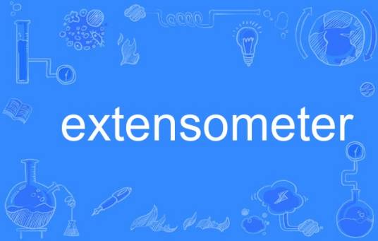 extensometer_百度百科