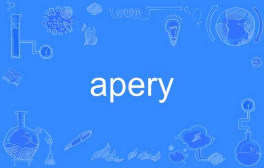 apery_百度百科