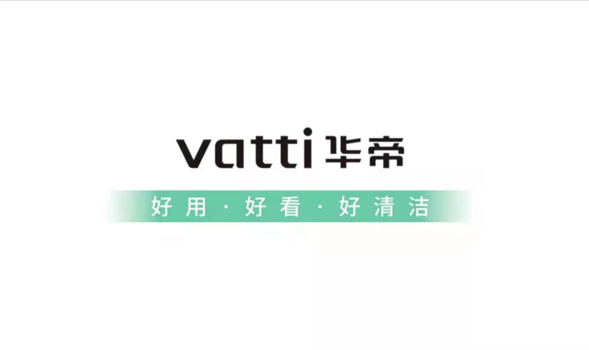 华帝30周年突然“变脸”，新LOGO、“三好厨电”引领行业新潮流_百科TA说