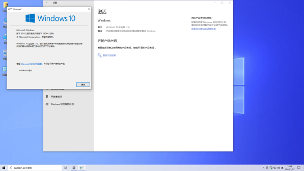 Windows 10 IoT 企业版 LTSC 2021_百度百科