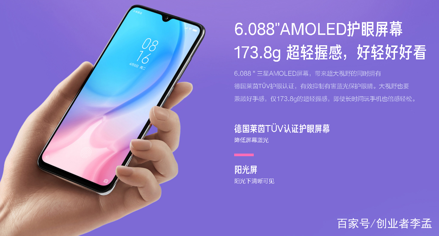 竟然在1299元的小米CC9e用起了AMOLED屏，这让友商还有活路吗？_百科TA说