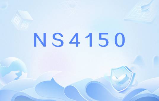 NS4150_百度百科