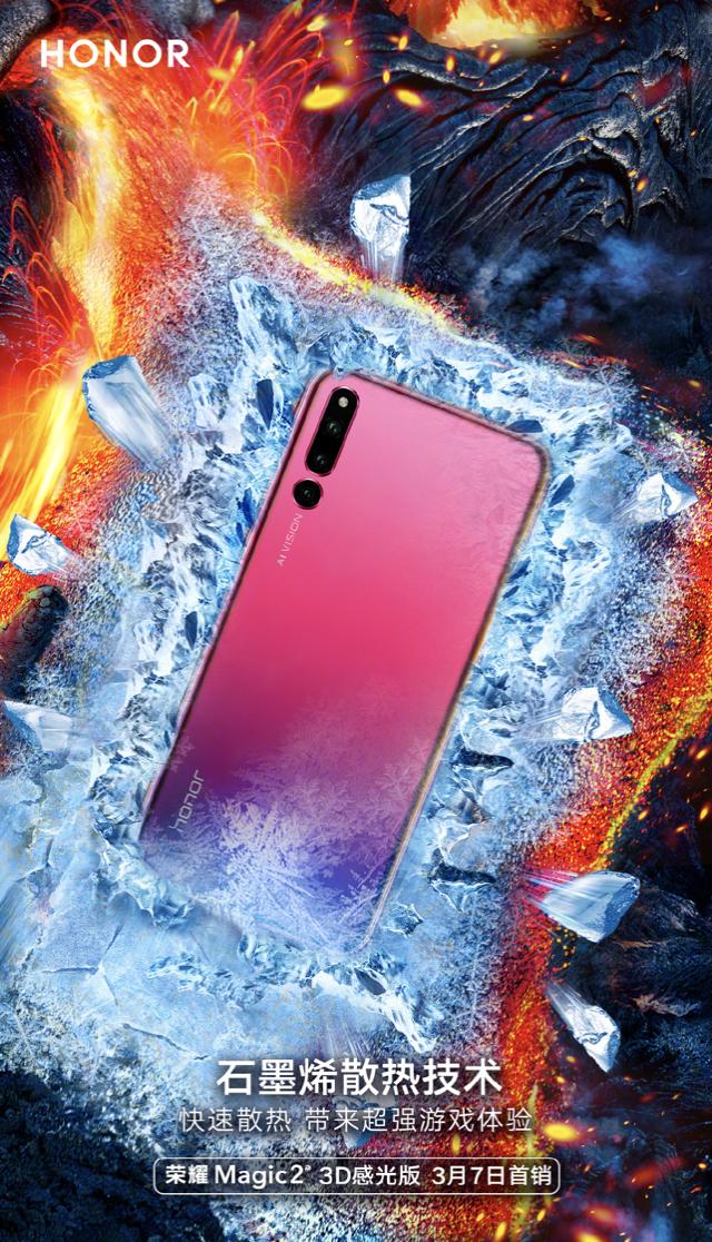 等了这么久 荣耀Magic2 3D感光版终于要开售了_百科TA说
