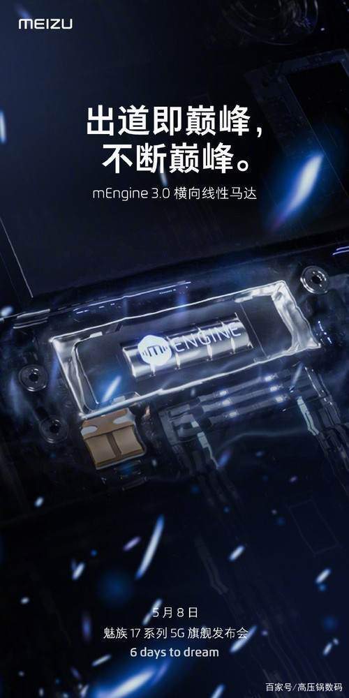 mEngine横向线性马达体验，给你不一样的指尖触感_百科TA说