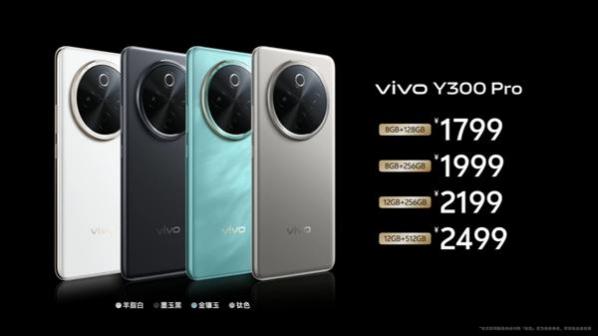 vivo Y300 Pro_百度百科