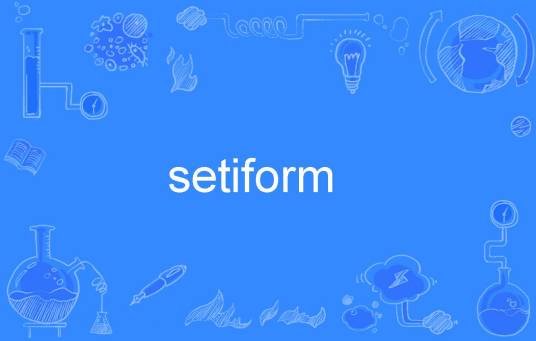 setiform_百度百科
