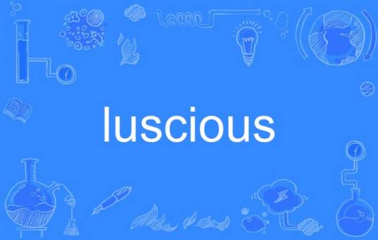 luscious（英语单词）_百度百科
