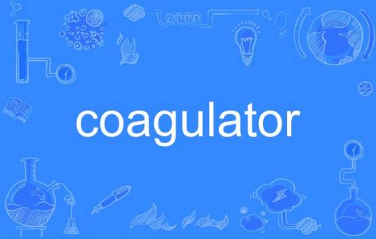 coagulator_百度百科