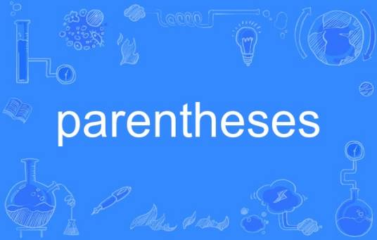 parentheses_百度百科