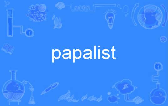 papalist_百度百科