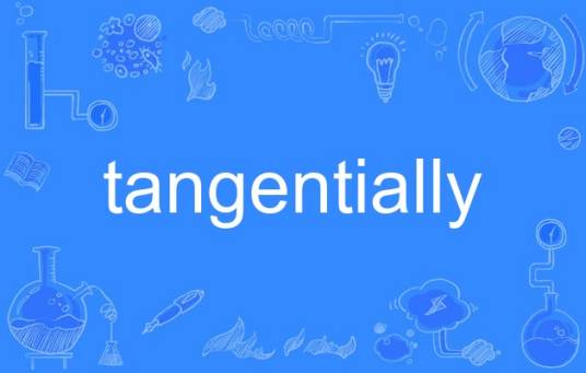 tangentially_百度百科