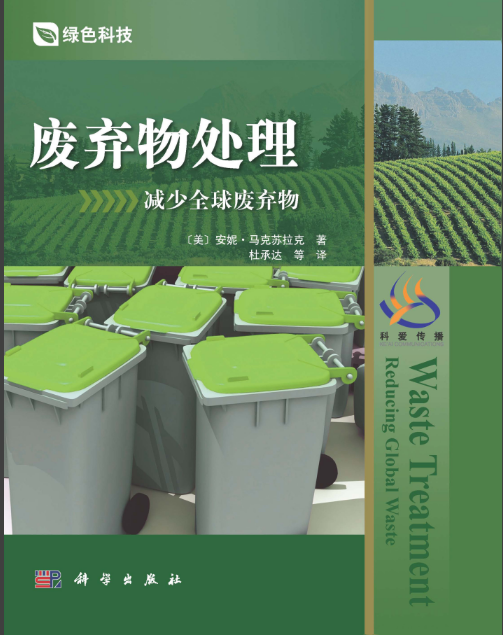 废弃物处理 : 减少全球废弃物 : reducing global waste_百度百科