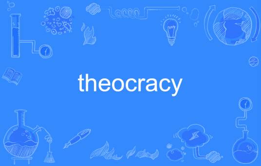 theocracy_百度百科