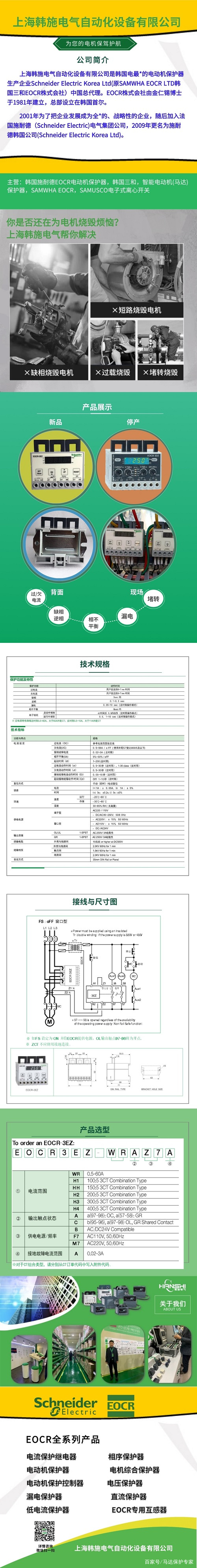 EOCR3EZ智能继电器常用型号和特点eocr-3ez_百科TA说