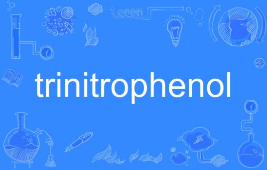 trinitrophenol_百度百科