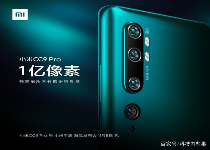 小米CC9Pro一亿像素，碾压华为P30成必然，米粉：雷军都没信心！_百科TA说