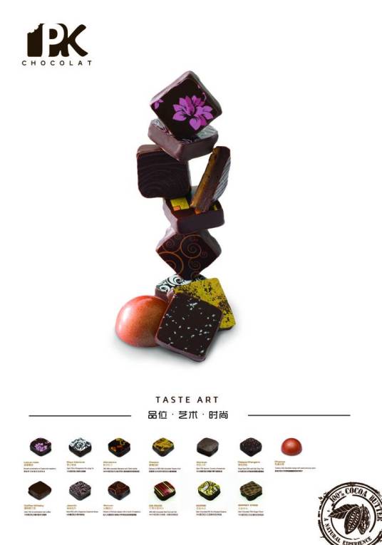 pk chocolat_百度百科