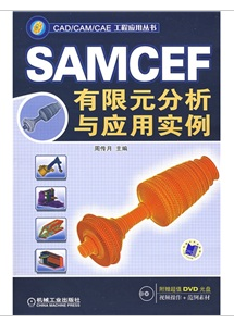 SAMCEF有限元分析与应用实例_百度百科