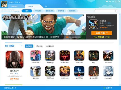 40407游戏盒_百度百科