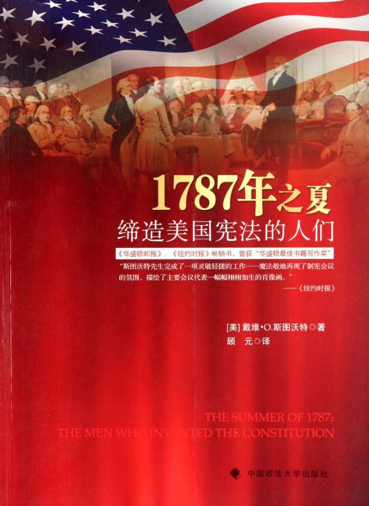 1787年_百度百科