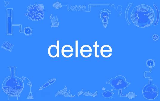 delete（英文单词）_百度百科