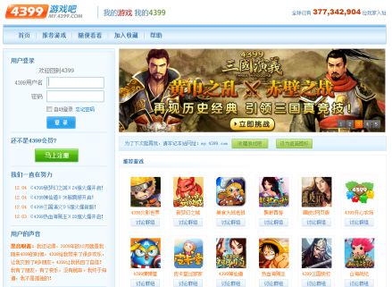 四三九九网络股份有限公司_百度百科