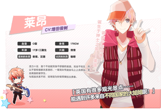 莱昂（游戏《ICHU偶像进行曲》中的角色）_百度百科