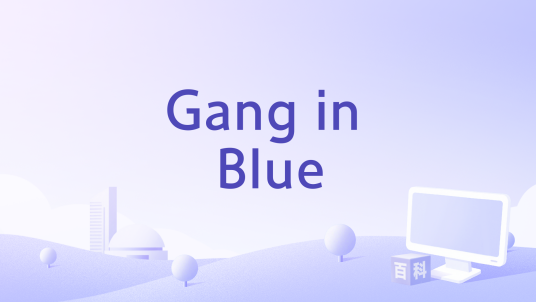 Gang in Blue_百度百科