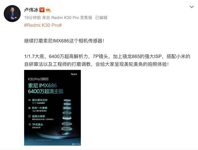 索尼6400万还不够，Redmi K30 Pro搭载光学防抖，直接上两个！_百科TA说