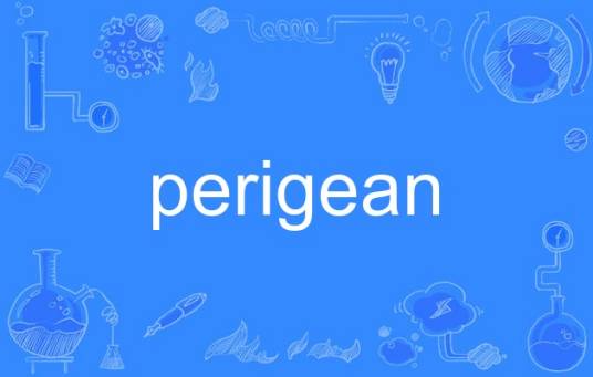 perigean_百度百科