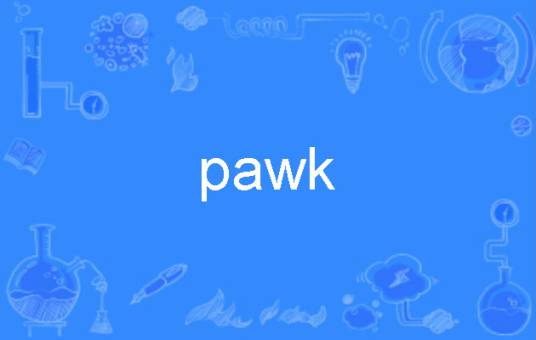 pawk_百度百科