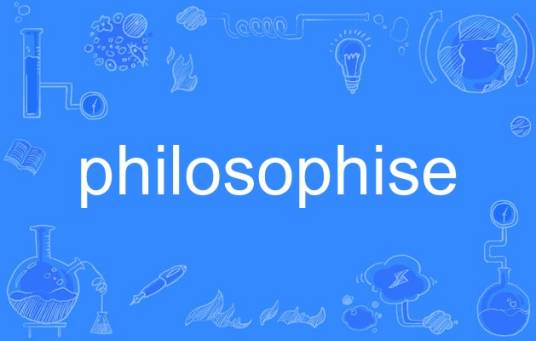 philosophise_百度百科