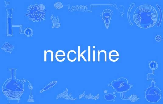neckline_百度百科