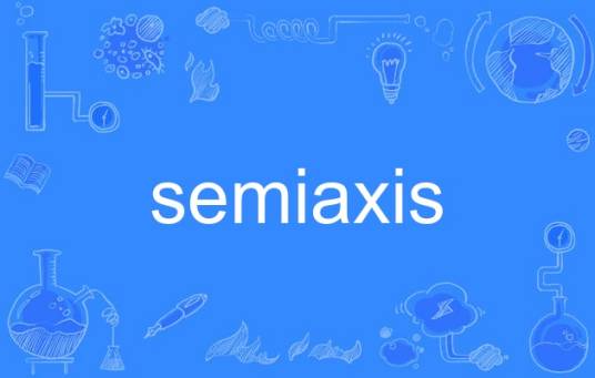 semiaxis_百度百科