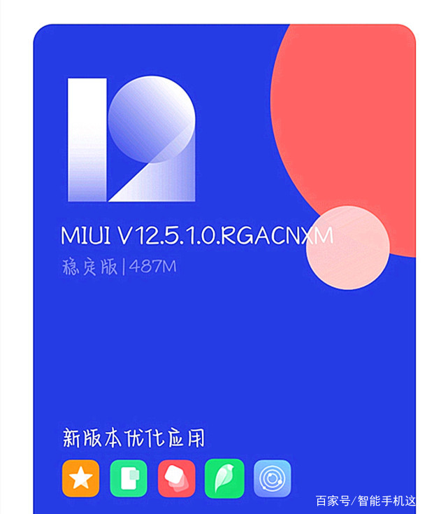 小米10S更新MIUI12.5体验：三天下来，发现了一些变化_百科TA说