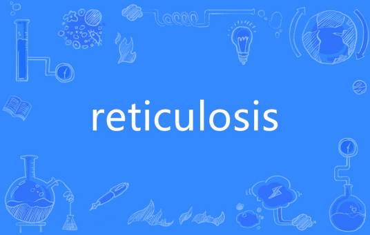reticulosis_百度百科
