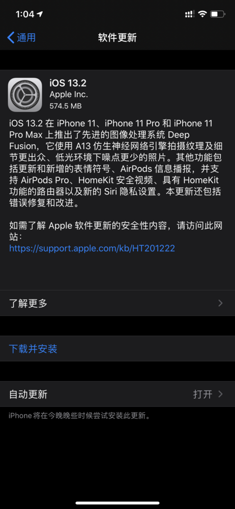 iOS 13.2正式版更新 新增Deep Fusion/支持AirPods Pro_百科TA说