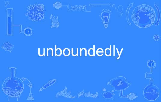 unboundedly_百度百科