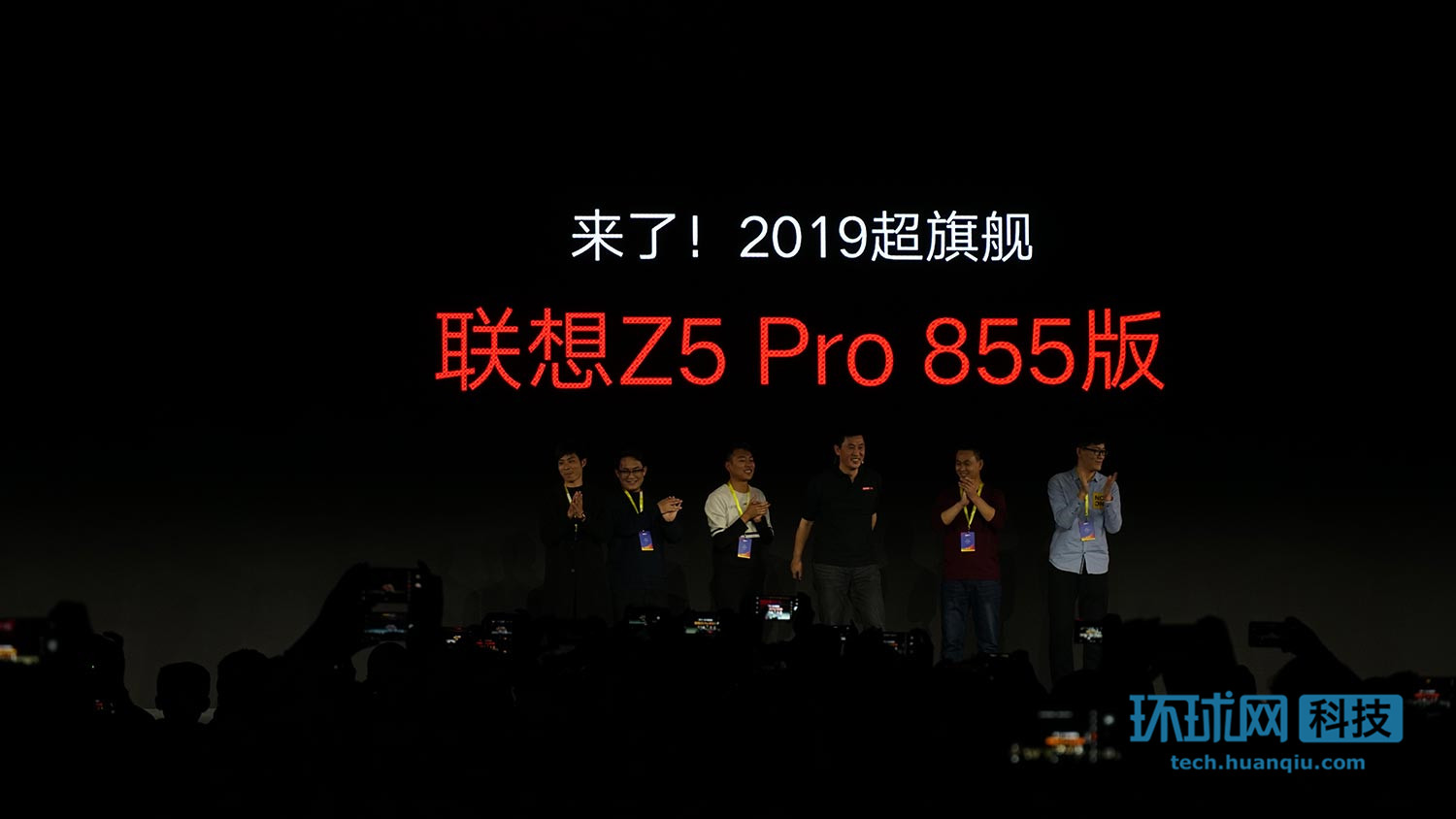 联想首发高通骁龙855，Z5 Pro GT 855版跑分37万+_百科TA说