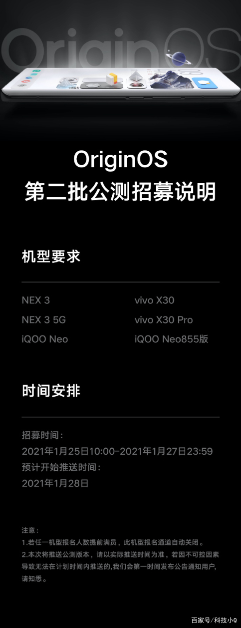 没有vivo X60和iQOO7也可以享受！OriginOS第二波来啦！_百科TA说