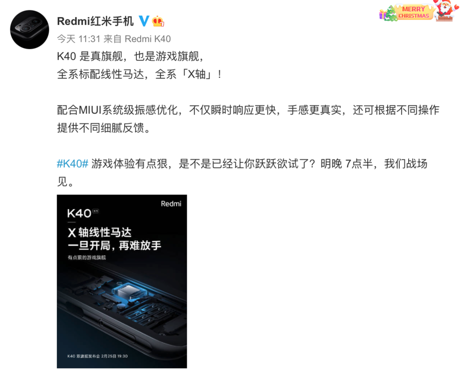 「物理外挂」警告？Redmi官方公布 K40 新特性：兼顾清凉与操控_百科TA说
