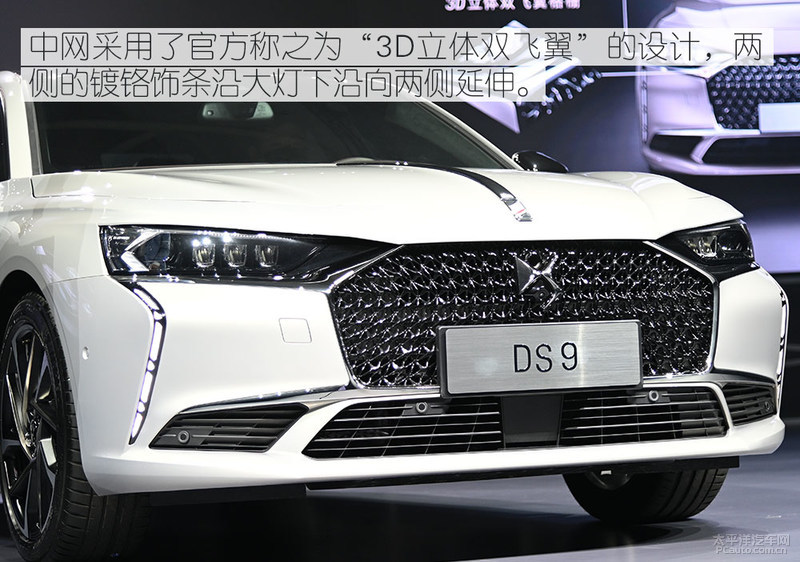 一个崭新的开始 实拍解析DS全新旗舰DS9_百科TA说