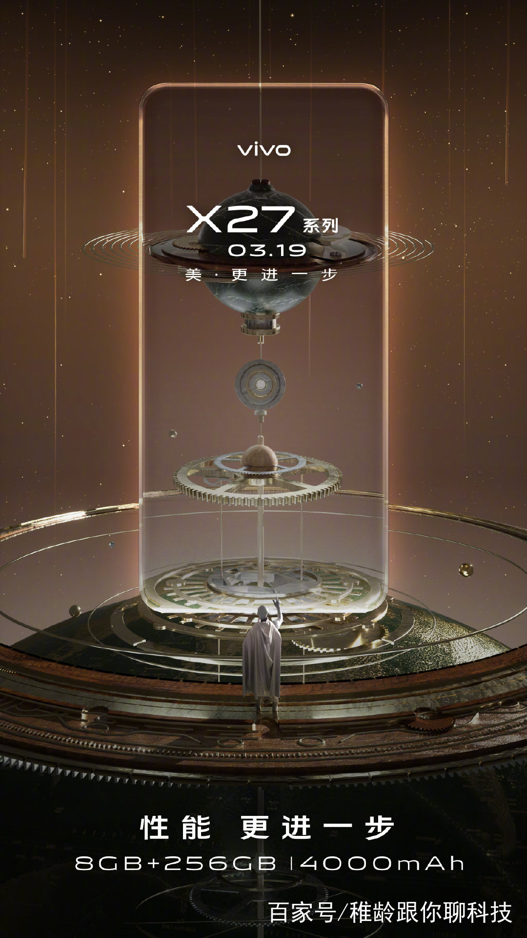 vivo大动作不断，继推出火爆的iQOO后又一新旗舰vivo X27即将来临_百科TA说