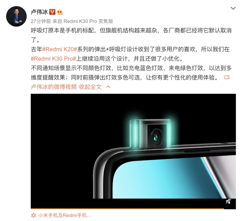 Redmi K30 Pro稳了，高颜值高性能，这才是旗舰机该有的样子_百科TA说